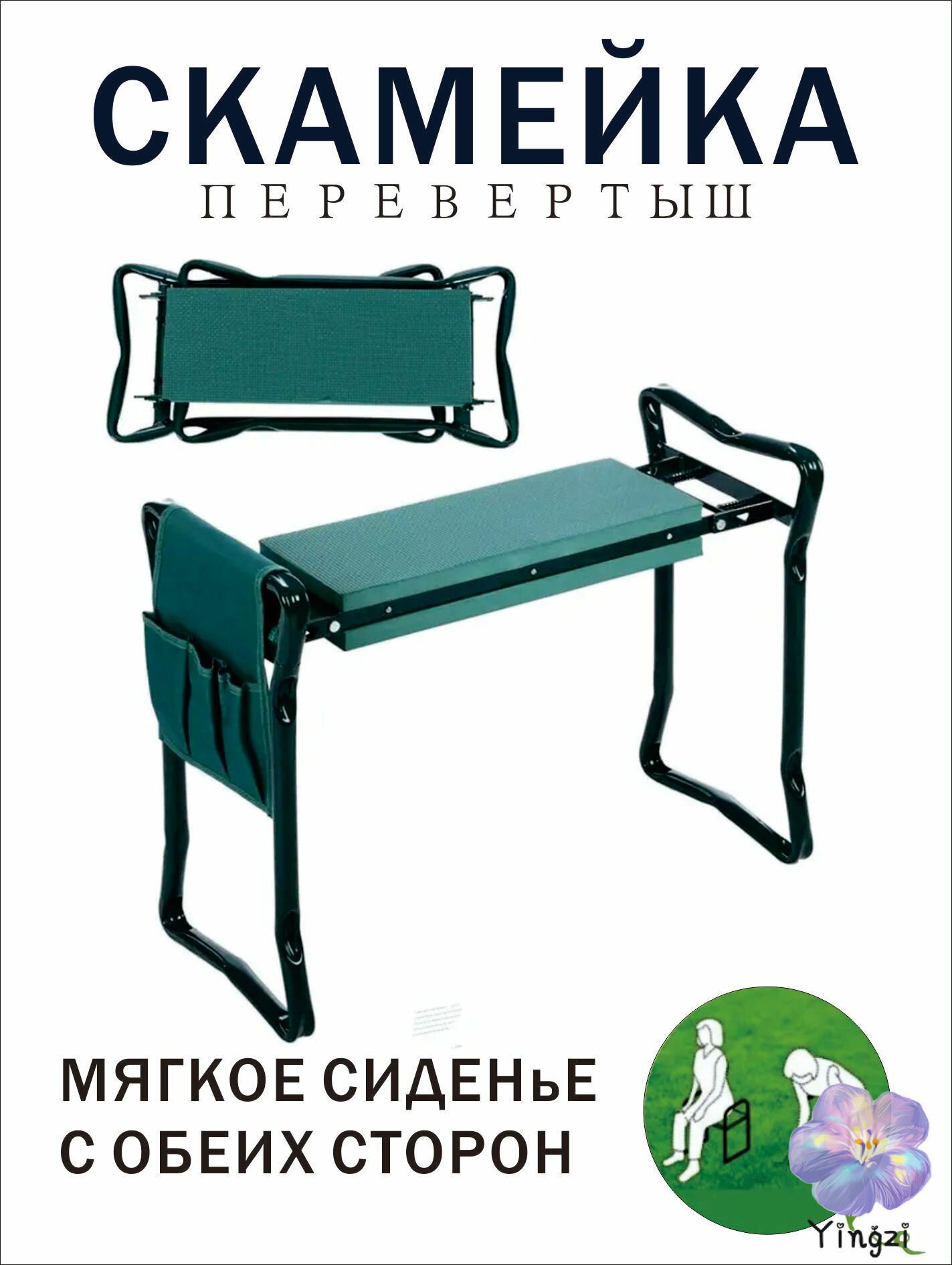 Садовый стул, Металл, Силикон, 60х27х49 см, 2 шт