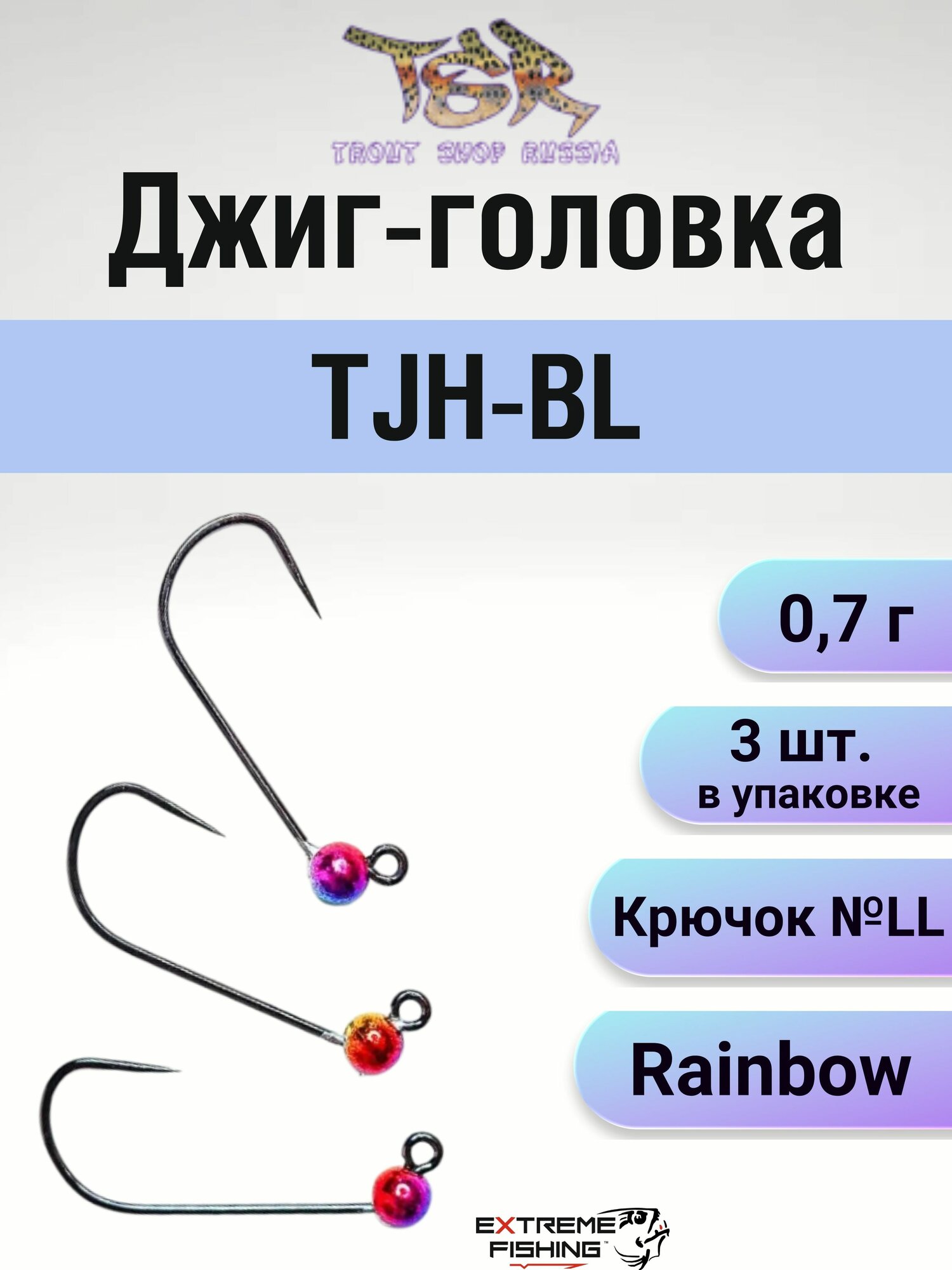 Вольфрамовая джиг-головка TSR TJH-BL, #LL, 3,8мм, 0,7г, #Rainbow