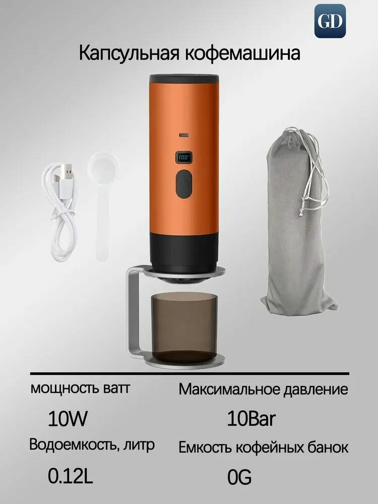 Кофеварка комбинированная Кофемашина Xiaomi "Youpin", оранжевый