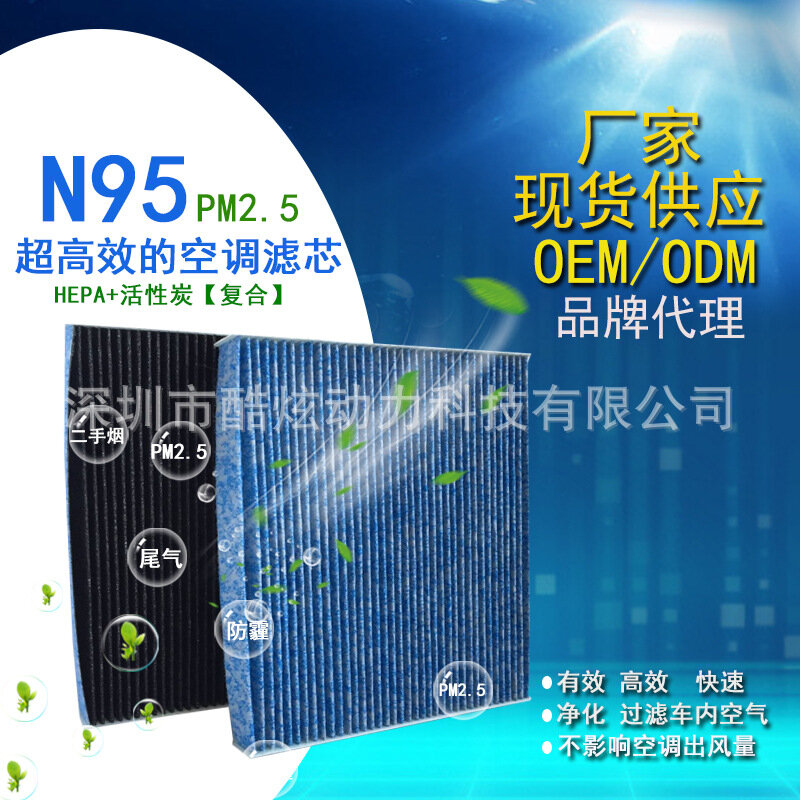 N95 Активированный угольный воздушный фильтр для Chrysler PT Cruiser