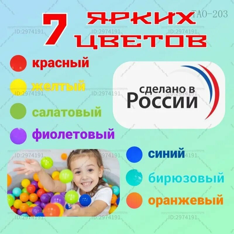 Шарики для сухого бассейна, 100 шт
