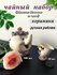 Чайный сервиз "Красавица и чудовище", Заварочный чайник