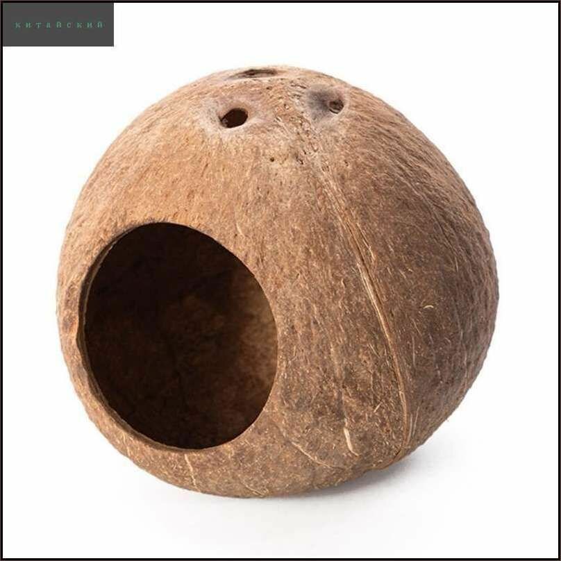 Натуральное гнездо для домашних животных из кокоса, полное
