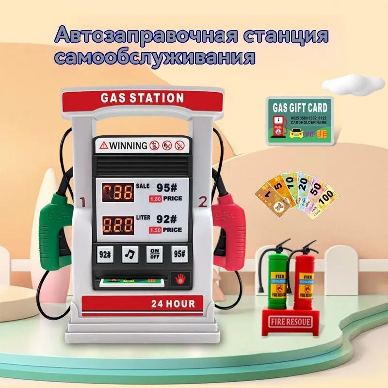 Игрушечная бензоколонка для детей с подсветкой и звуковыми эффектами