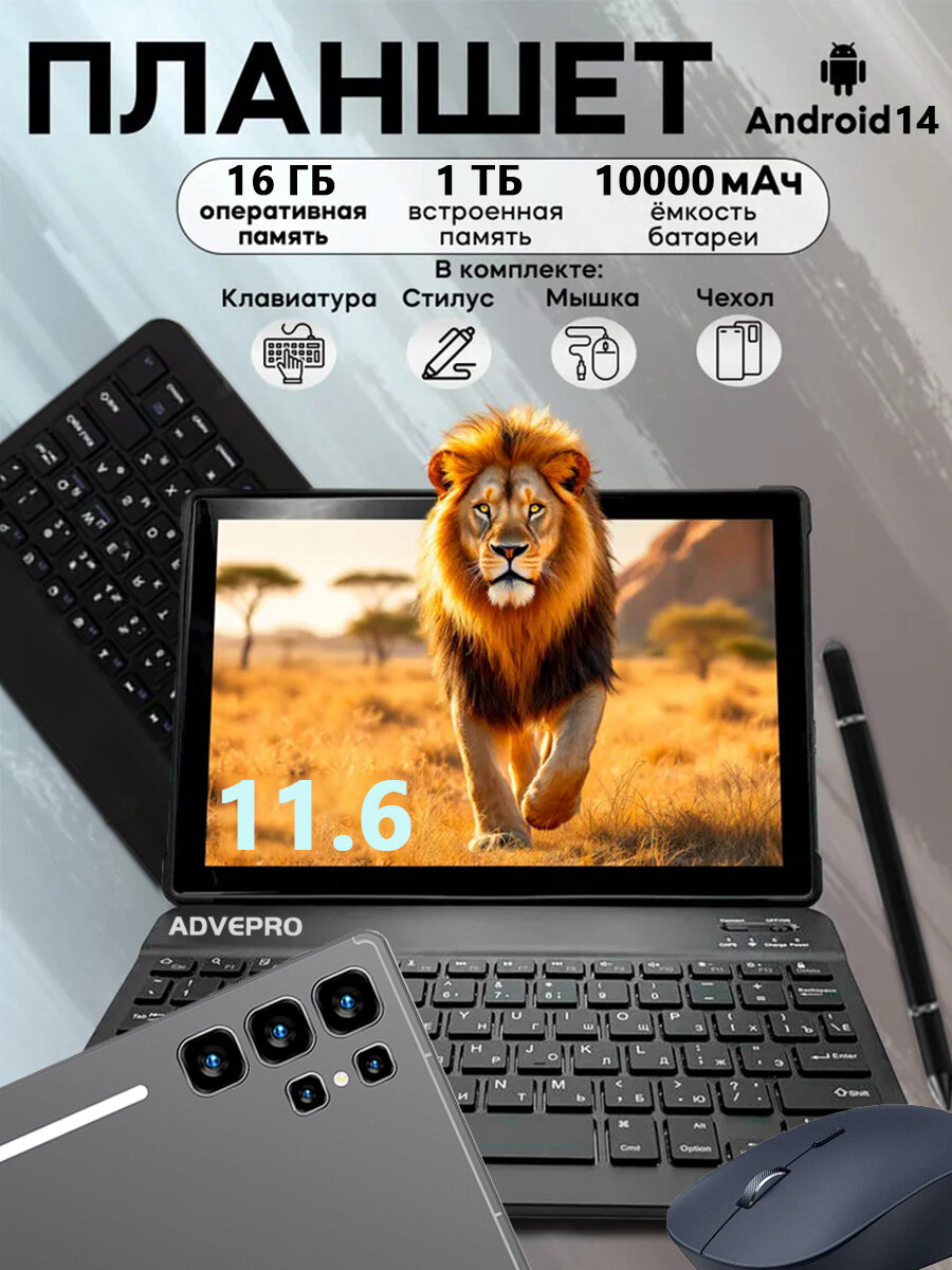 Планшет с клавиатурой S26MAX , IPS-экран 3200x2136, влагозащищённый, 16ГБ, 1ТБ