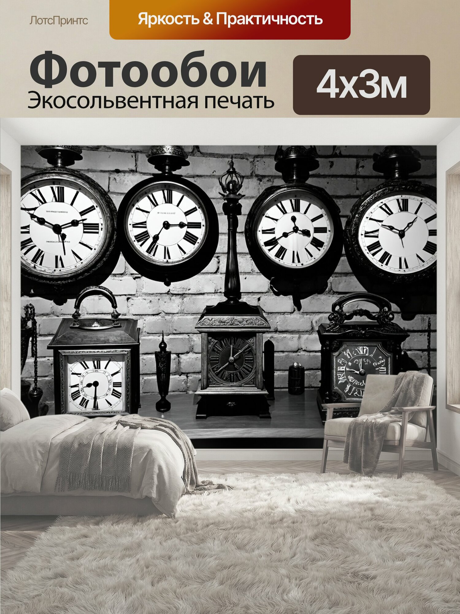 Фотообои "Лофт, изображающие старинные часы на фоне кирпичной стены, отражающие прошлое и детали времени. стиль: ретро, техника: черно-белая фотография" 400x300 см. экосольвентная печать