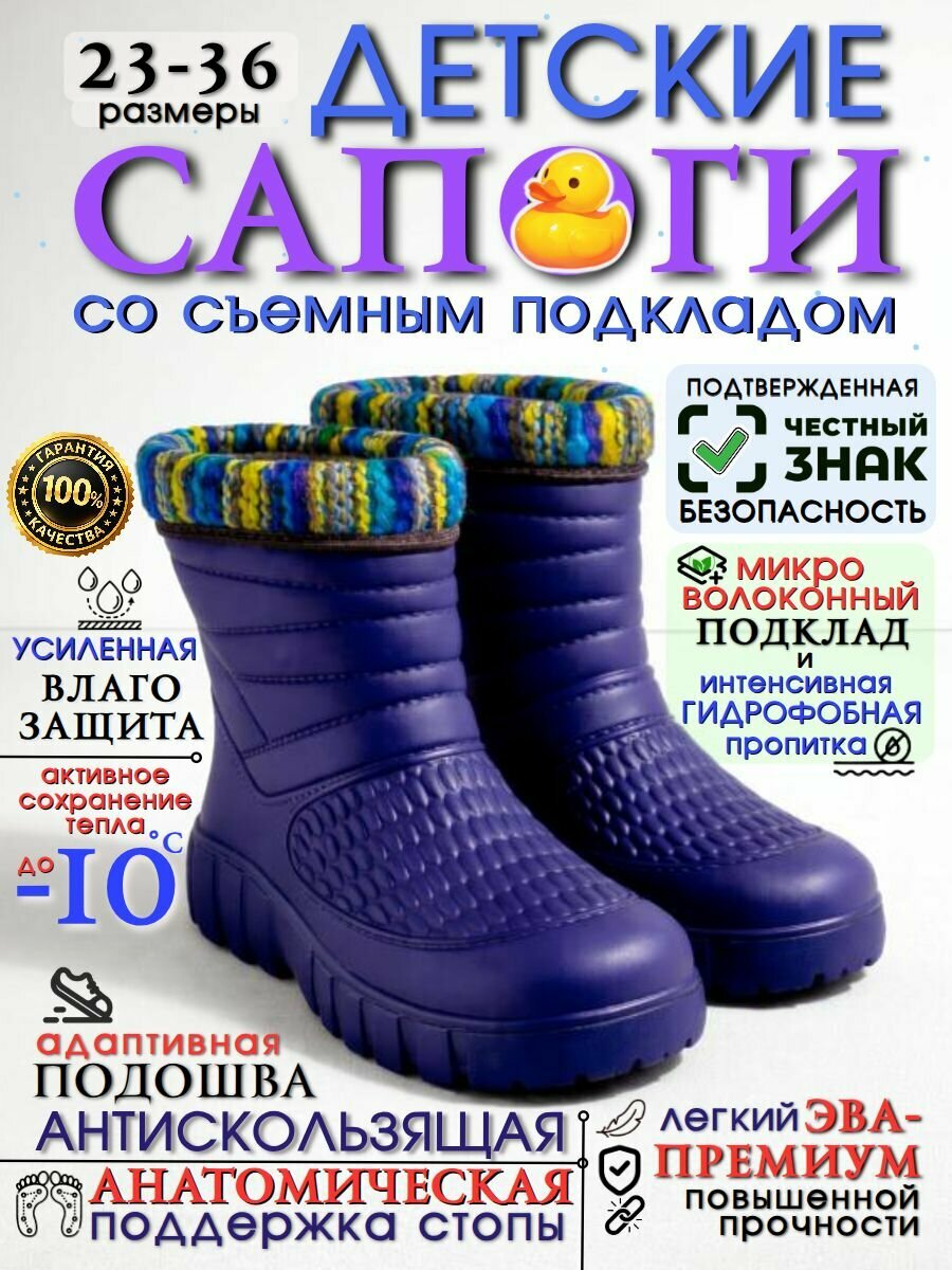 Сапоги Базовая коллекция 