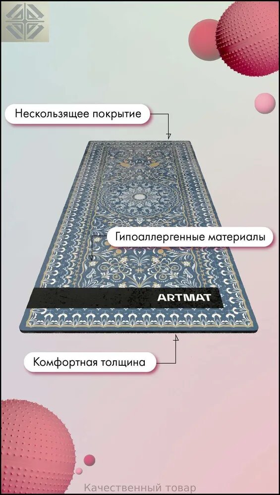 Коврик для йоги и фитнеса ARTMAT HERITAGE из экологичных материалов (Eco) 183*80*0,6 см / сумка-чехол в подарок,183*80, Золотой, голубой, Водонепроницаемые, Пилатес, Чехол в комплекте