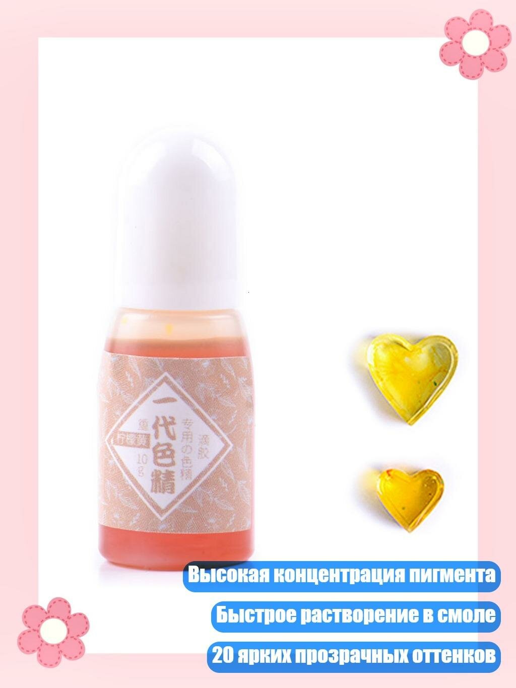 УФ-пигменты для эпоксидной смолы, 20 цветов, Лимонно - желтый