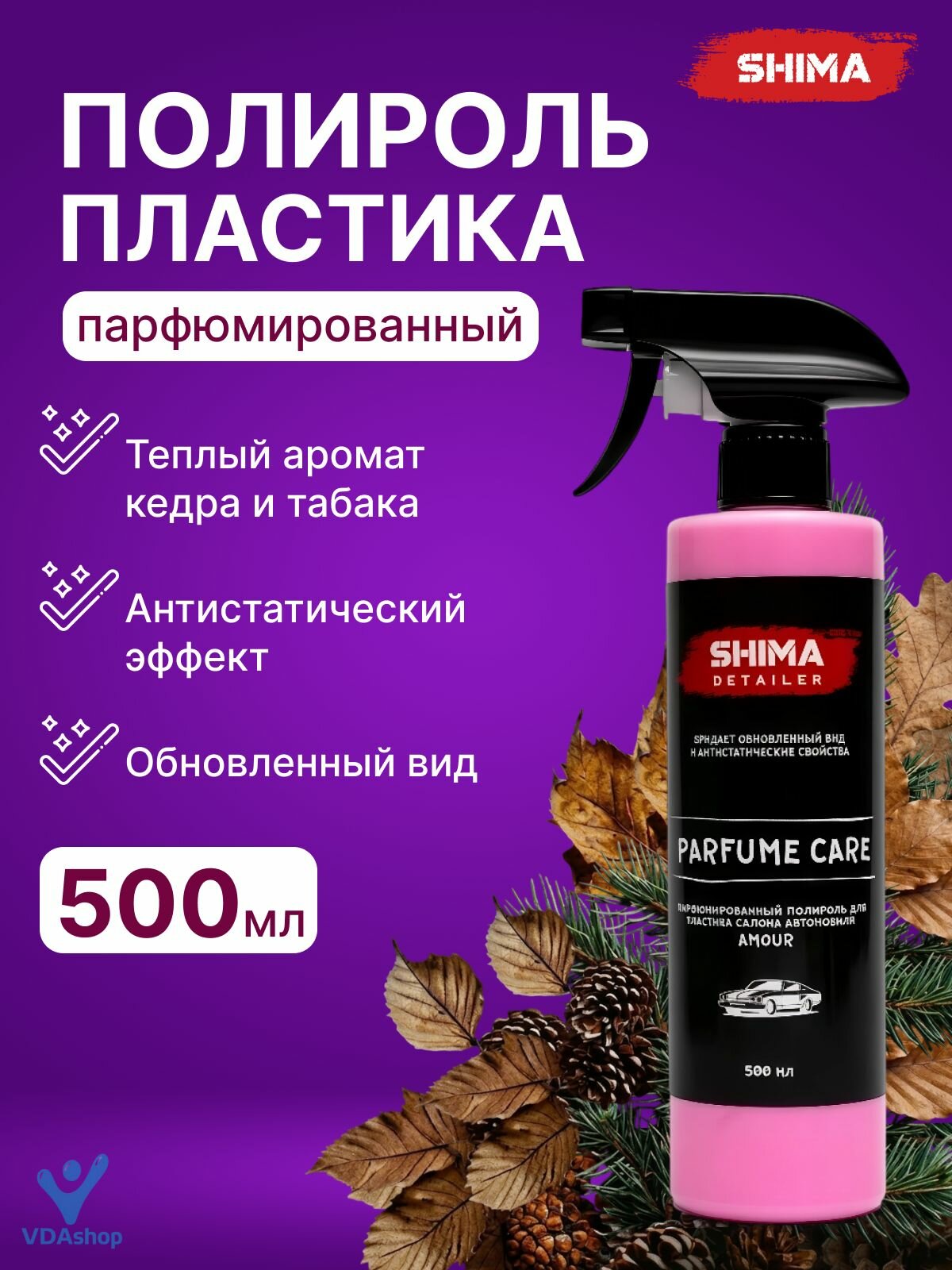 Полироль пластика автомобиля PARFUME CARE AMOUR 500 мл