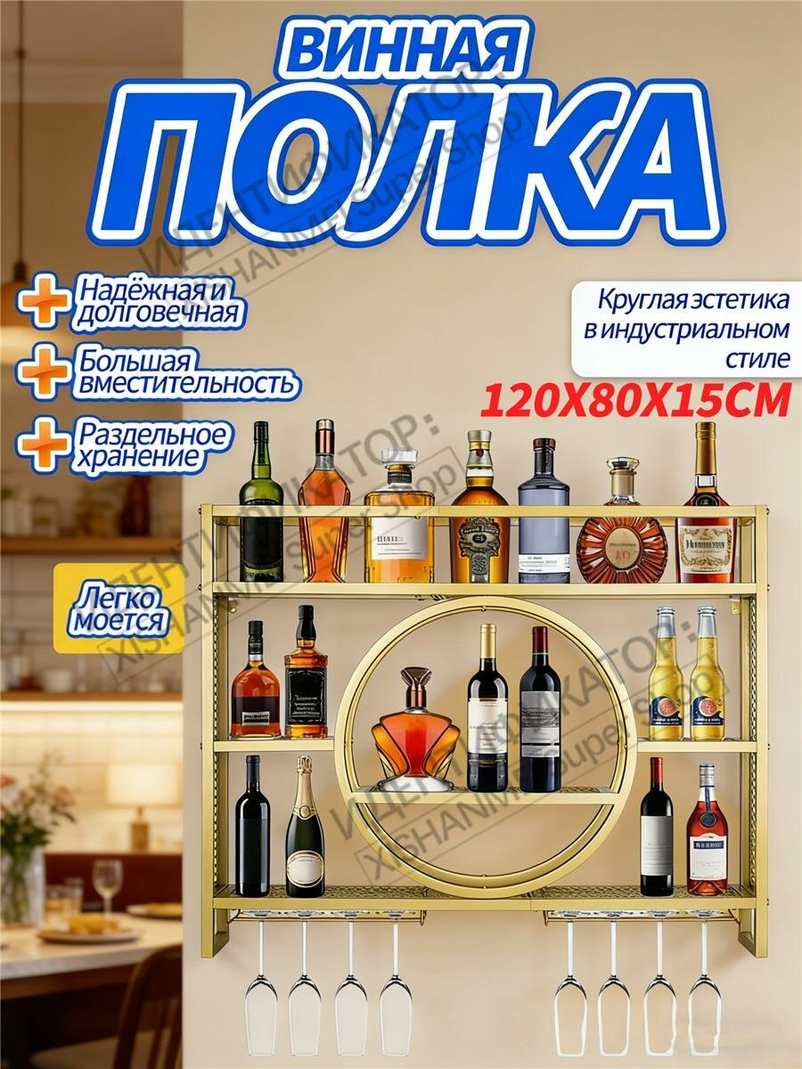 Настенный винный шкаф, трехслойная полка большой емкости, стеллаж для хранения, кухня, гостиная, домашнее использование