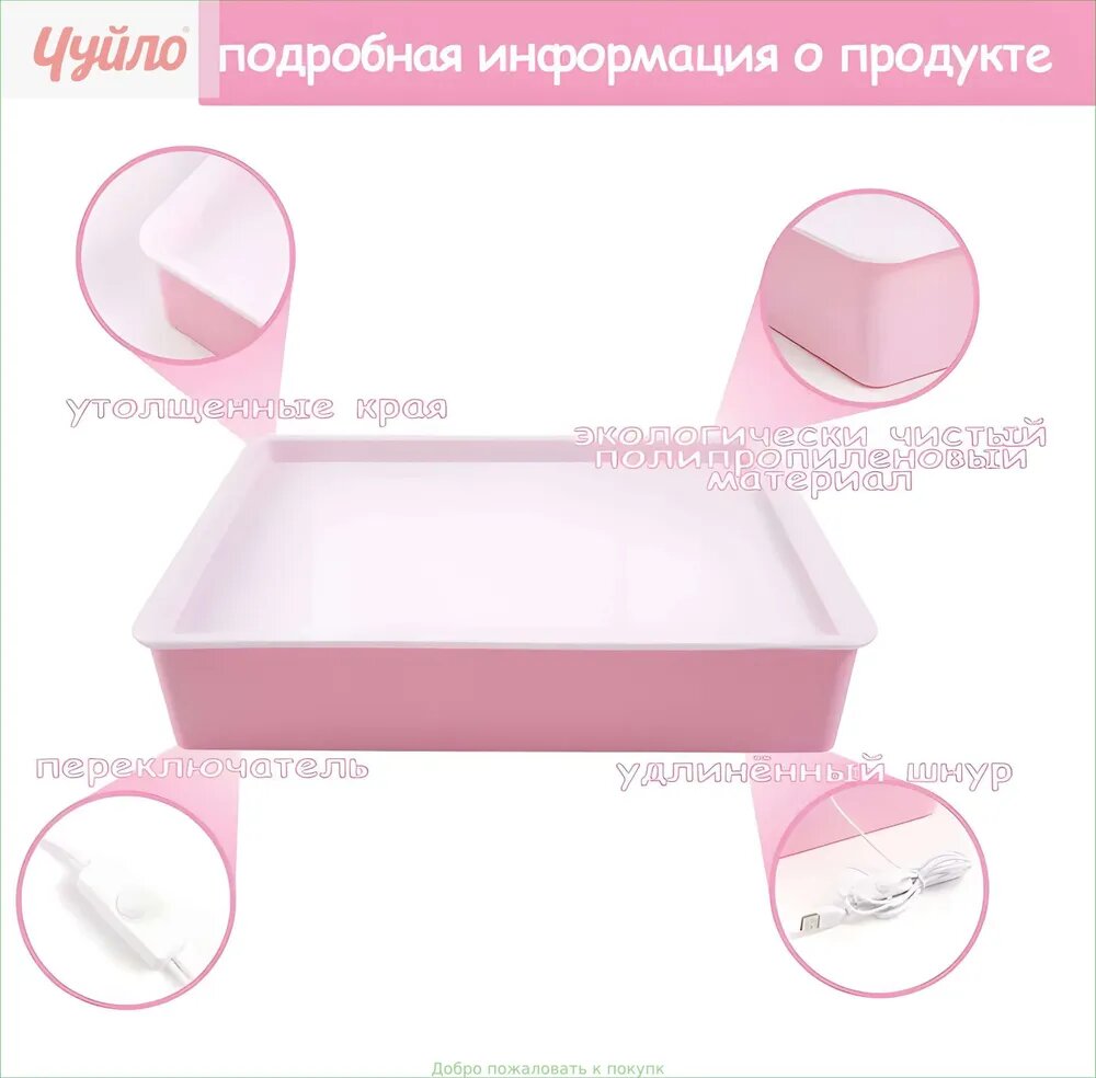Детский стол для рисования песком для детей 1-3 лет, с подсветкой, в наборе все необходимое — фото 1