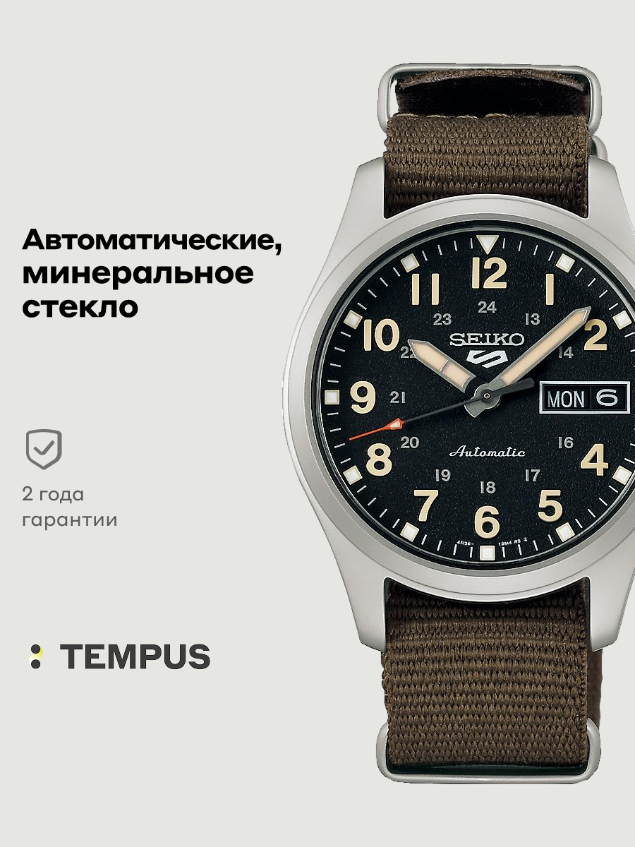 Наручные часы