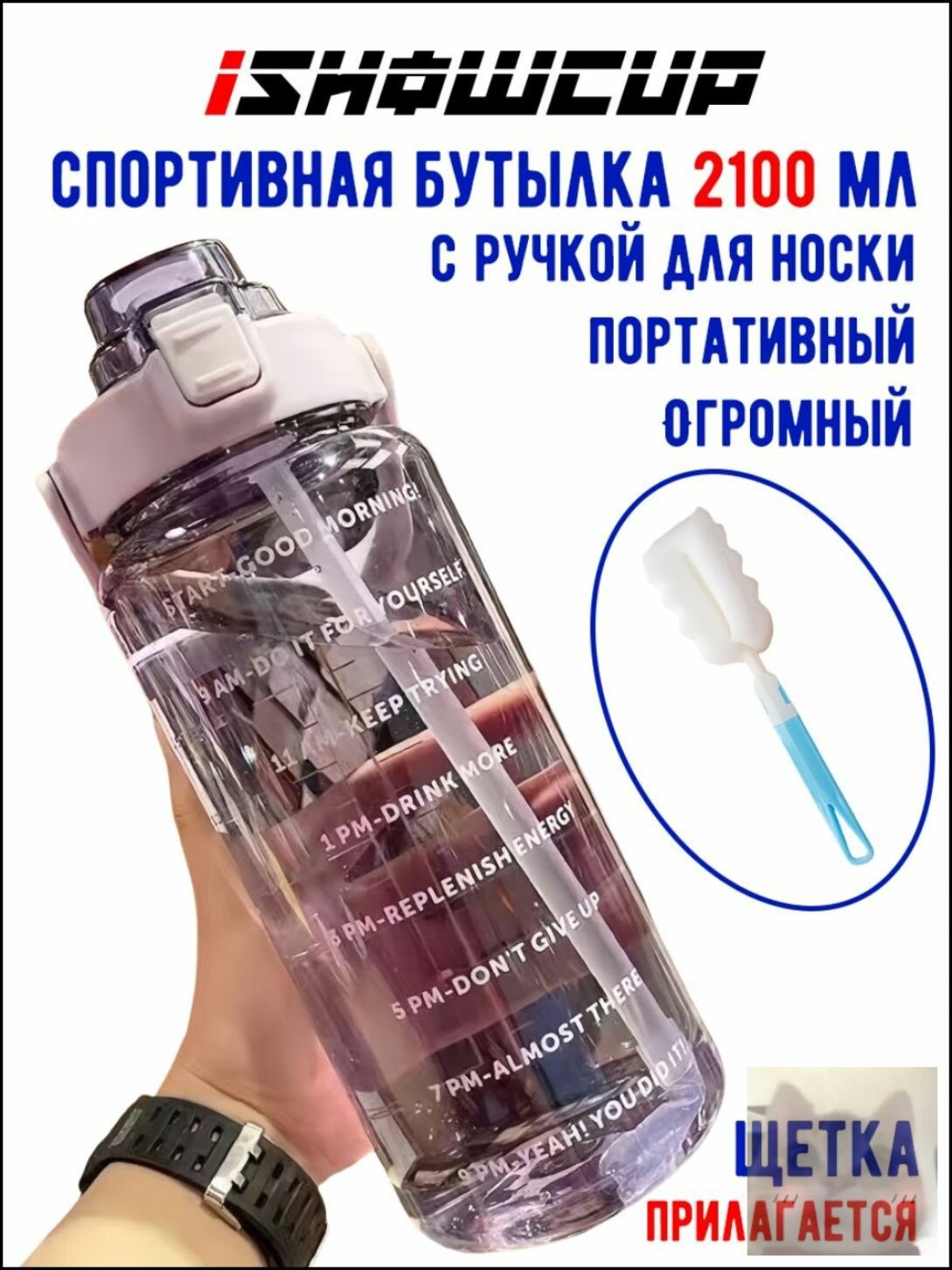 Бутылка мерная шкала, 2 л, 1 шт