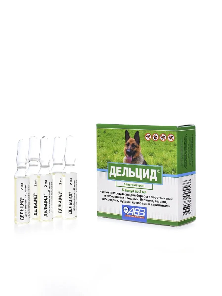 Дельцид для собак, раствор для наружного применения, 5
