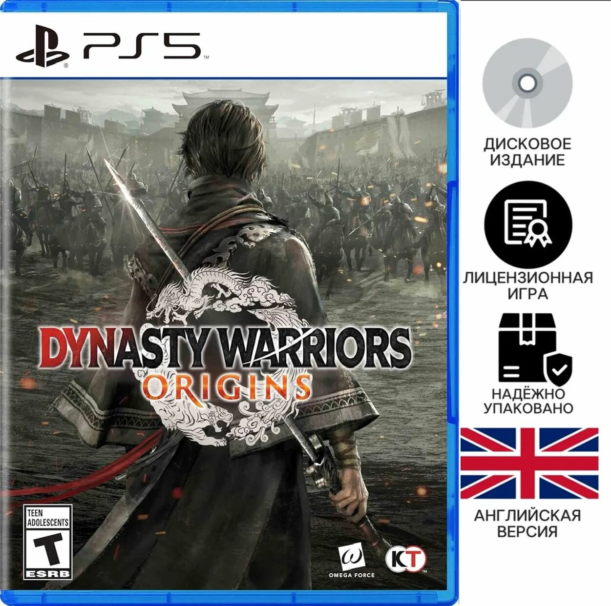 Dynasty Warriors: Origins (английская версия) PS5