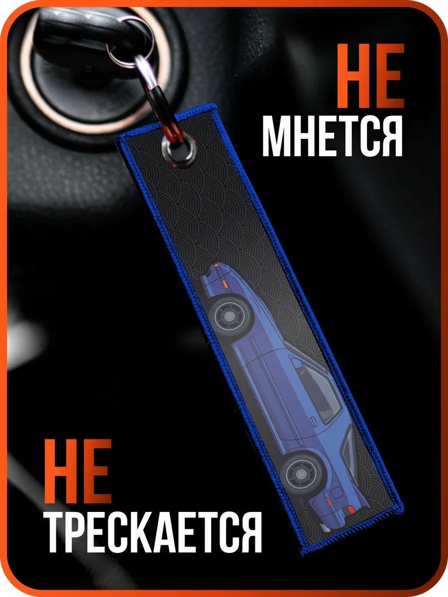 Брелок ремувка JDM — фото 1