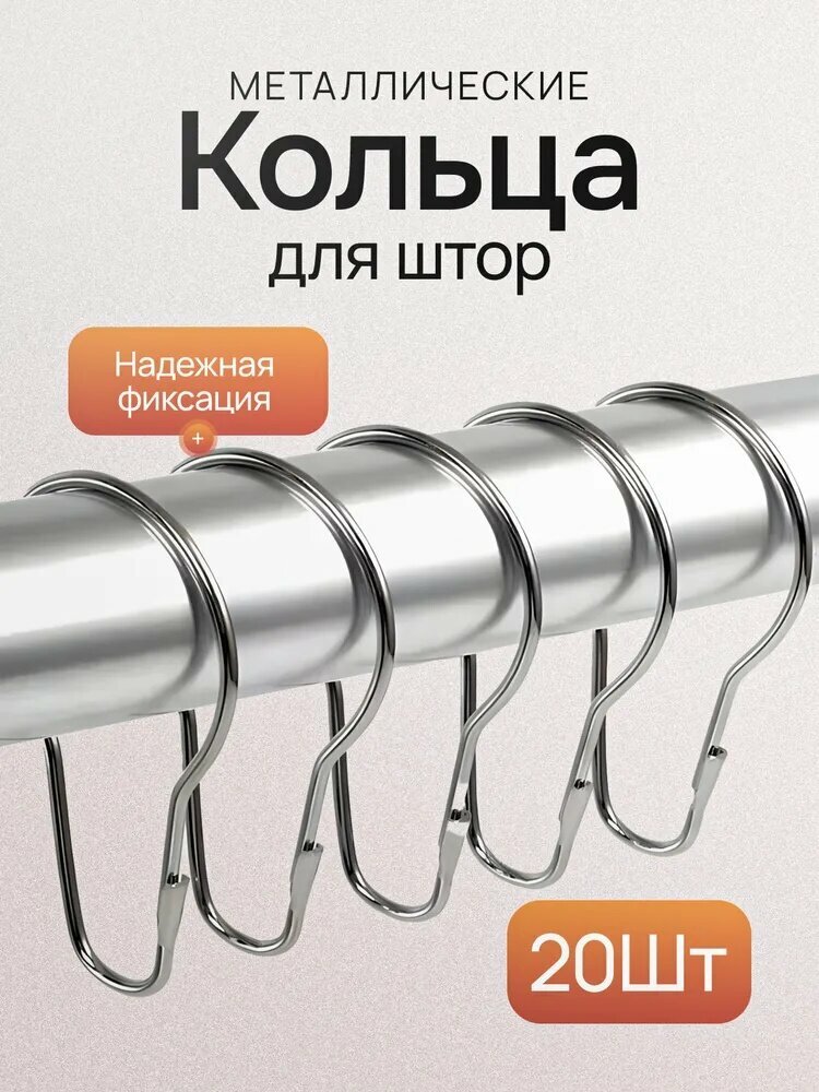 Аксессуар для карниза