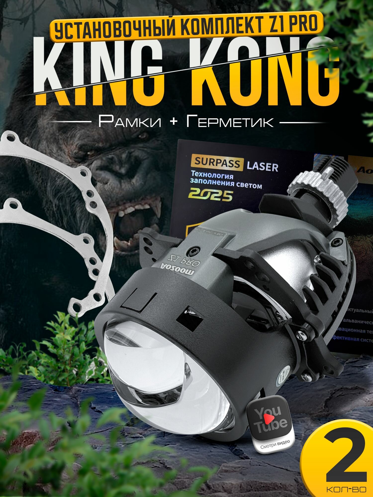 Лазерные линзы Aozoom Z1 PRO KingKong 6800lm для замены штатных линз для Mitsubishi Pajero 4 V90 2014-2020 / Лазерные Билед модули КингКонг на Митсубиси Паджеро 4 В90