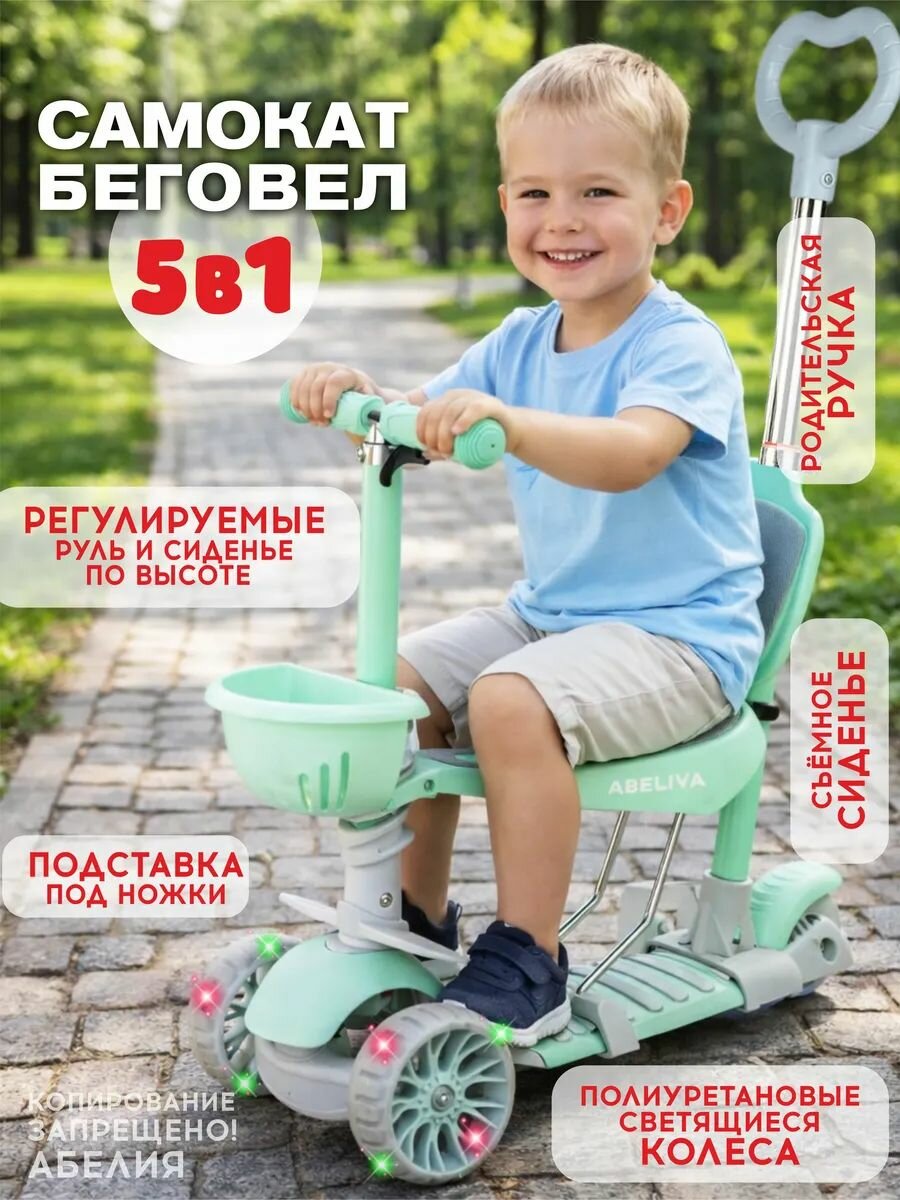 Самокат трехколесный детский с сиденьем
