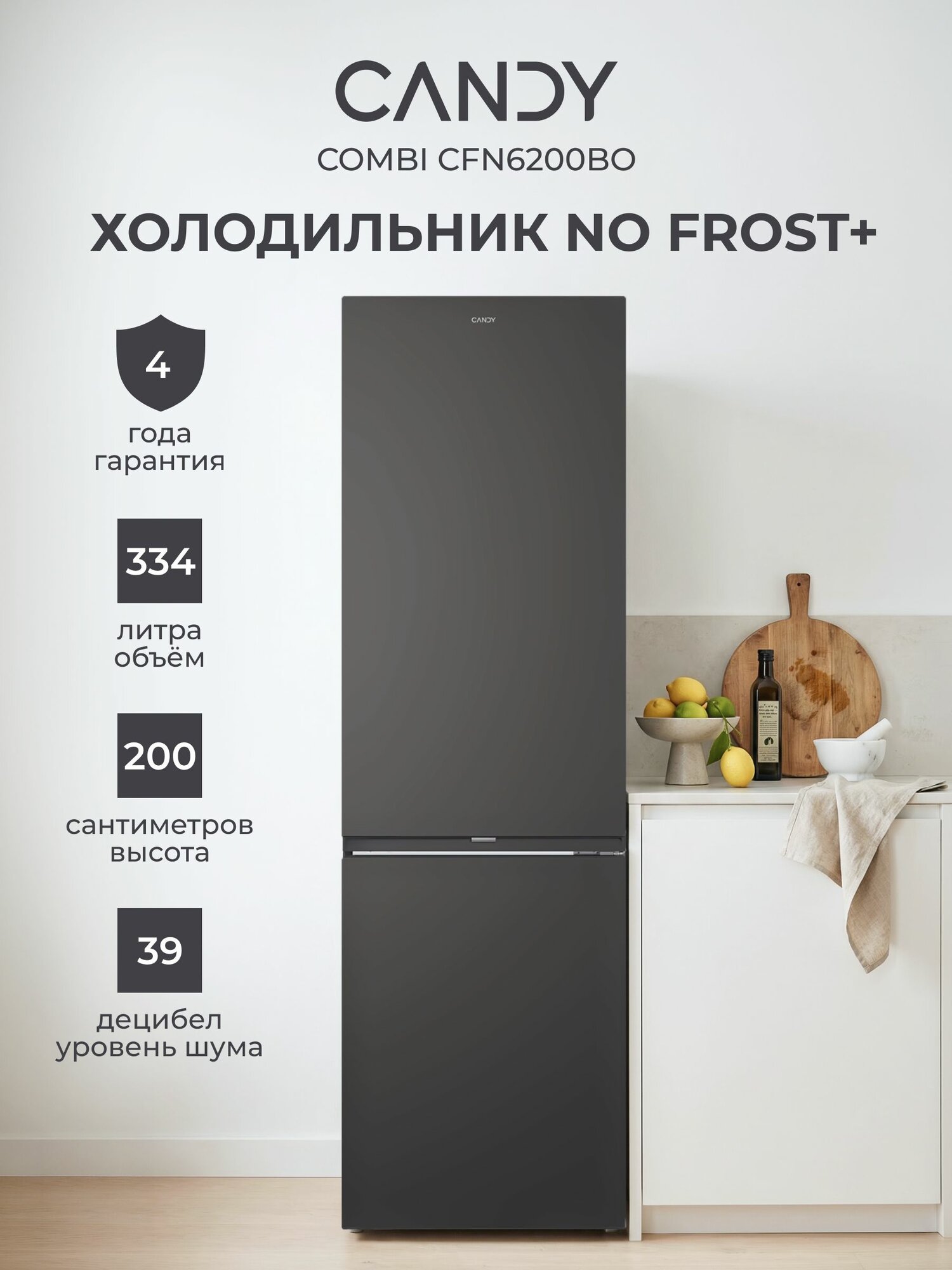 Двухкамерный холодильник Candy COMBI CFN6200BO, 334 л, Total No Frost, Skin Condenser, перенавешиваемые двери, быстрое охлаждение, черный обсидиан