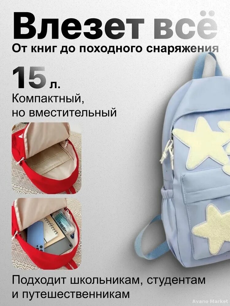 Рюкзак "Cute girl star", голубой со звездами, для девочек, с отделениями, школьный — фото 1