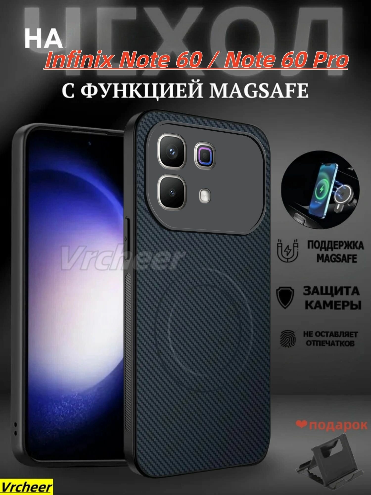 Чехол на Infinix Note 60 Pro / Note 60 карбоновый с поддержкой Изделие с магнитным креплением и поддержкой беспроводной зарядки тонкий