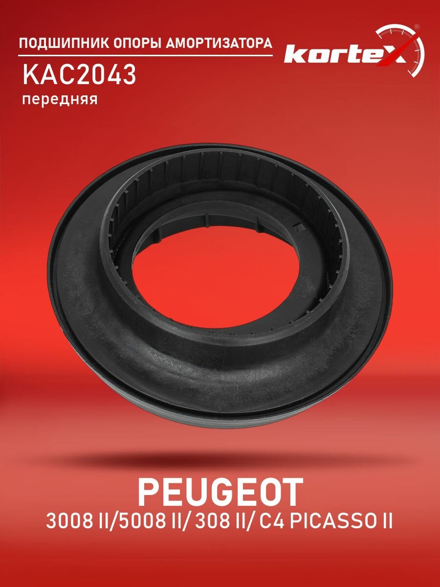 Подшипник опорный передний CITROEN BERLINGO 18-, C4 PICASSO 13-; PEUGEOT 308 13-, 3008 09-