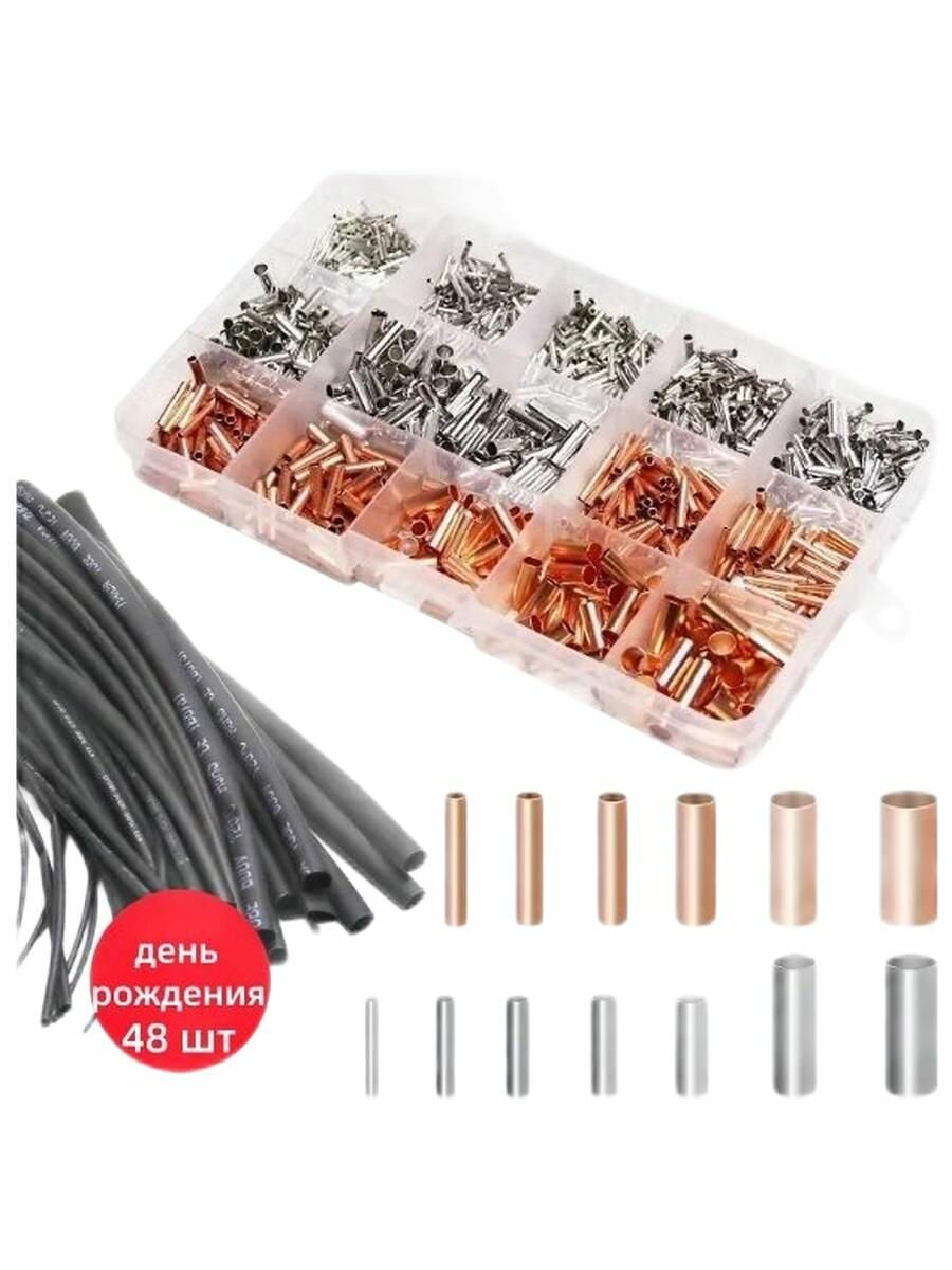 Гильза соединительная медная для соединения углеродного нагревательного кабеля,7 размеров,970 шт. и 48 шт черных термоусадочных трубок(Длина 200 мм каждая)