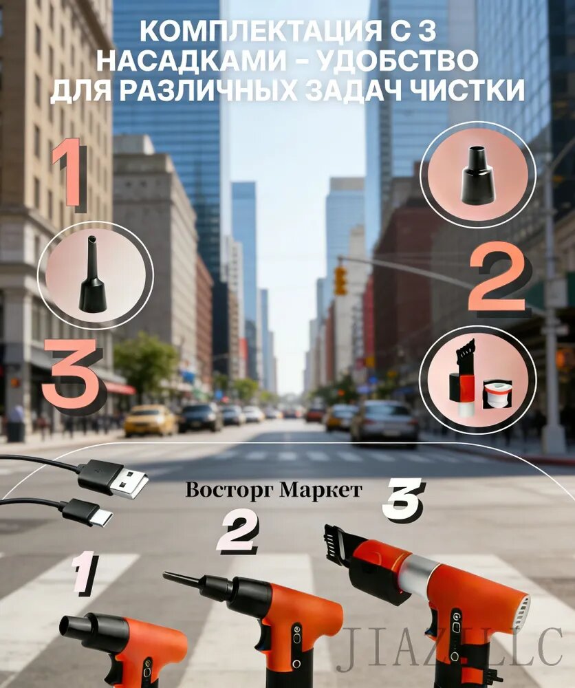 Аккумуляторная Воздуходувка для дома и автомобиля. Портативный помошник для уборки. — фото 1