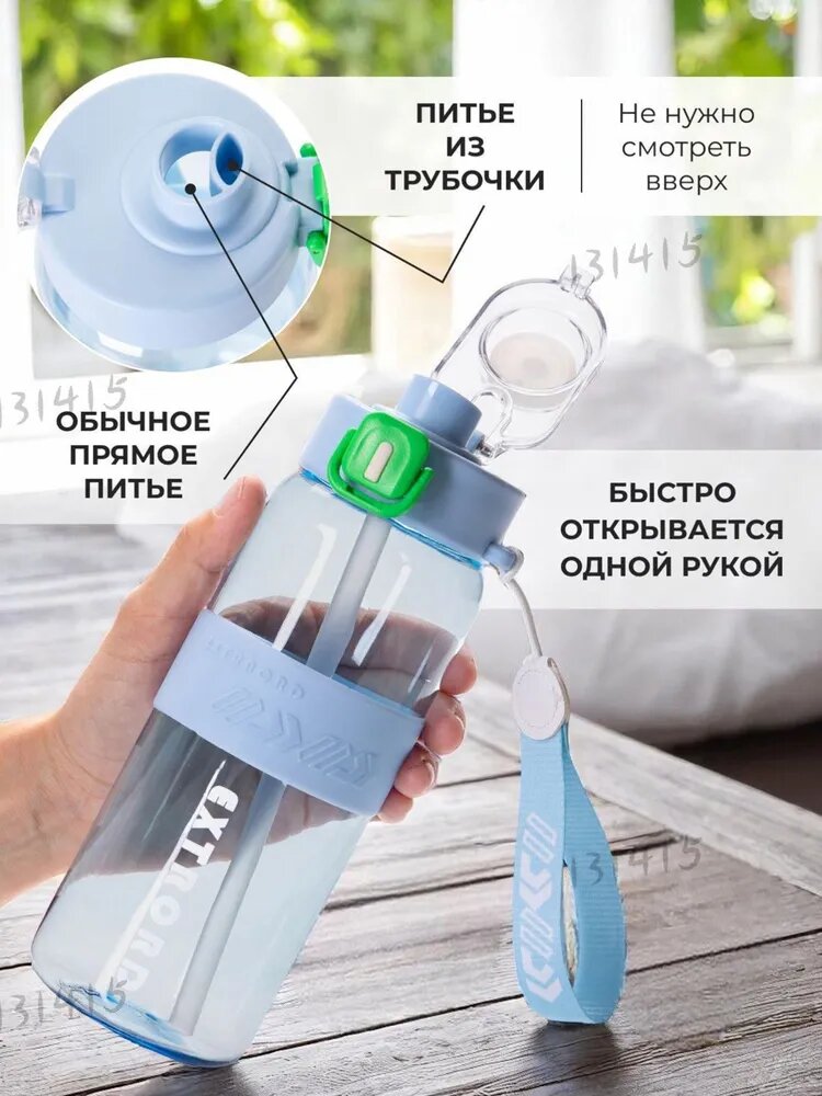 Бутылка для воды 0.8 л с трубочкой и ремешком — фото 1
