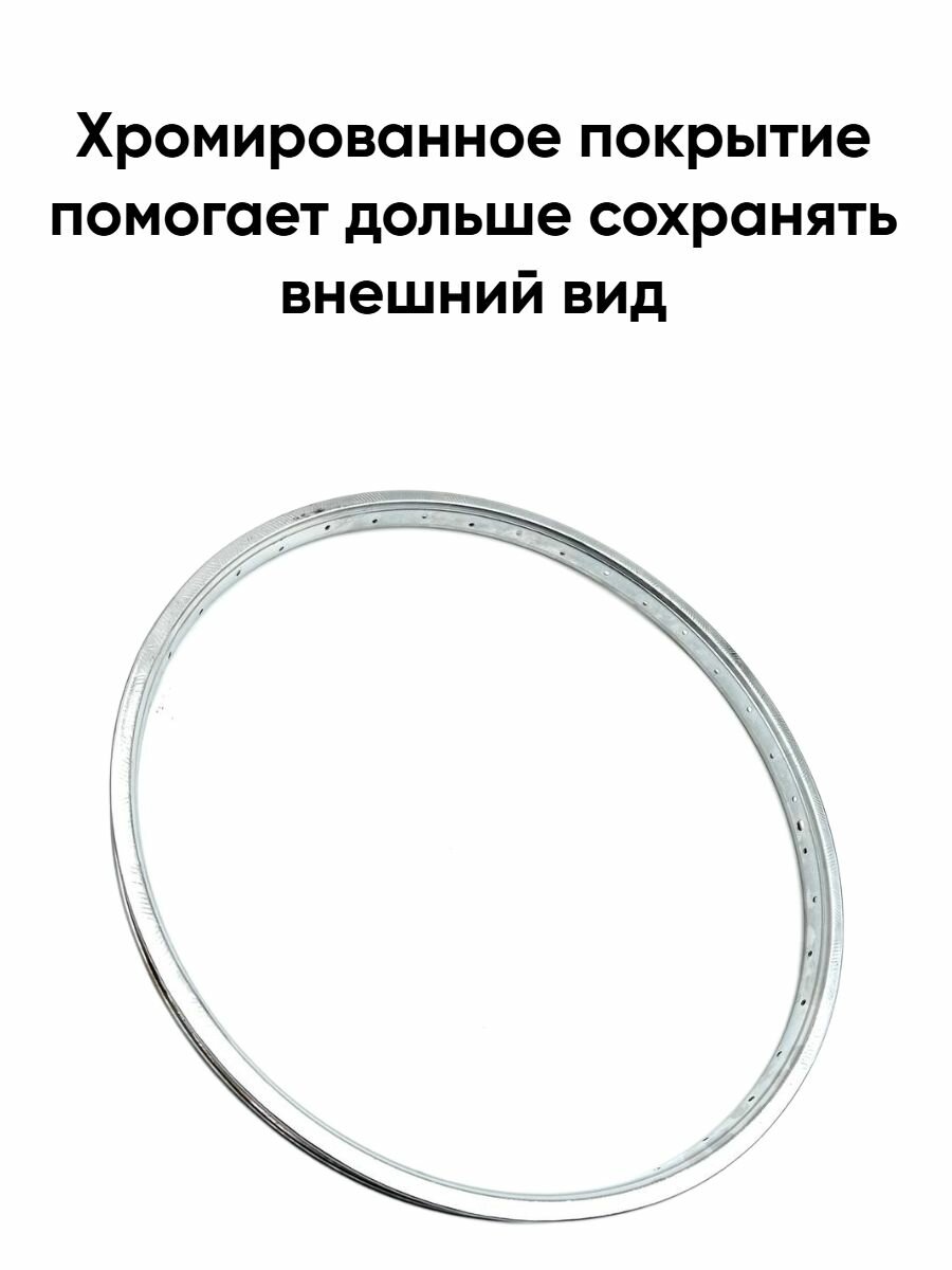 Обод 24 36H хром — фото 1