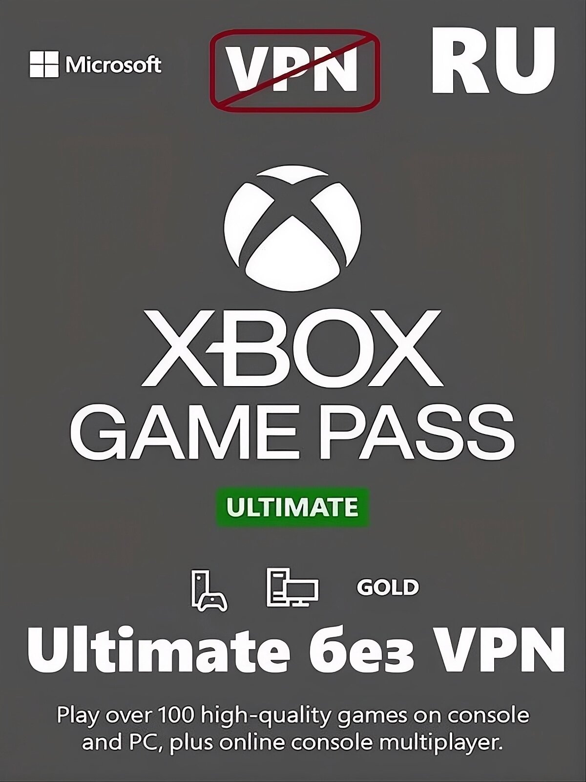 Карта оплаты Xbox Game Pass Ultimate на 1 месяц [RUS] - электронный ключ без VPN для РФ