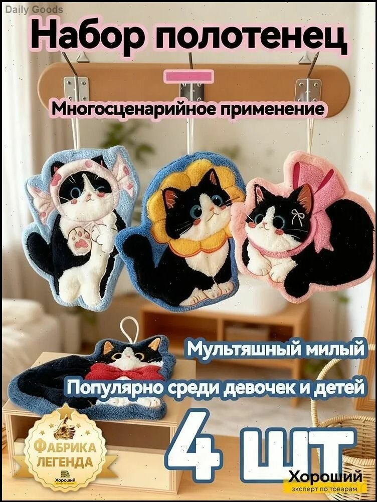 Набор из 4 премиум полотенец для кухни, фактура шенилл, размеры 24x24 и 24x27