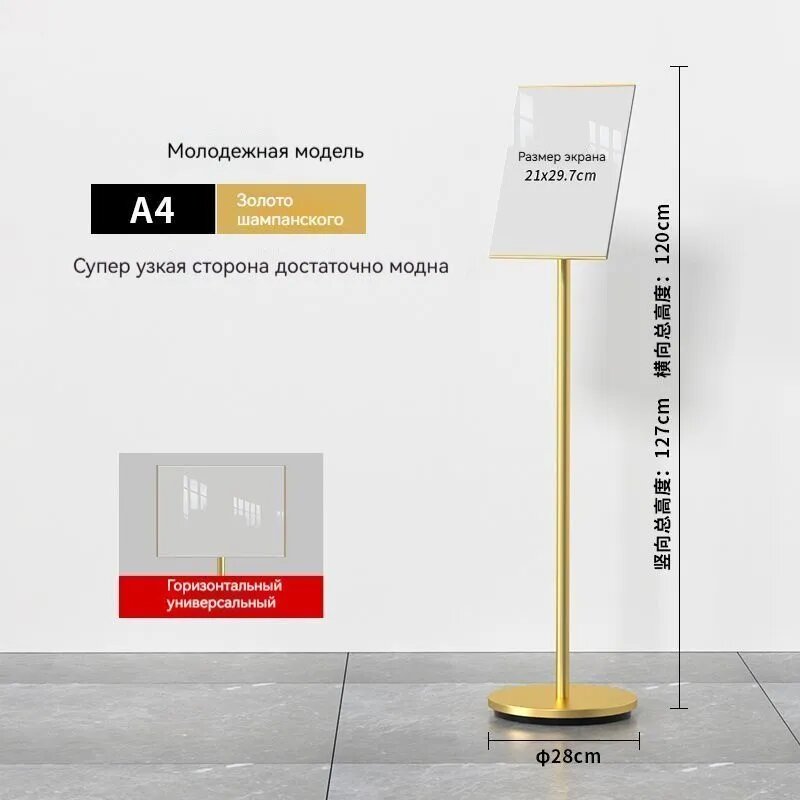 Информационная стойка A4 Золото шампанского напольная, 21x29.7см, из медного сплава, высота 120см, для офиса и магазина