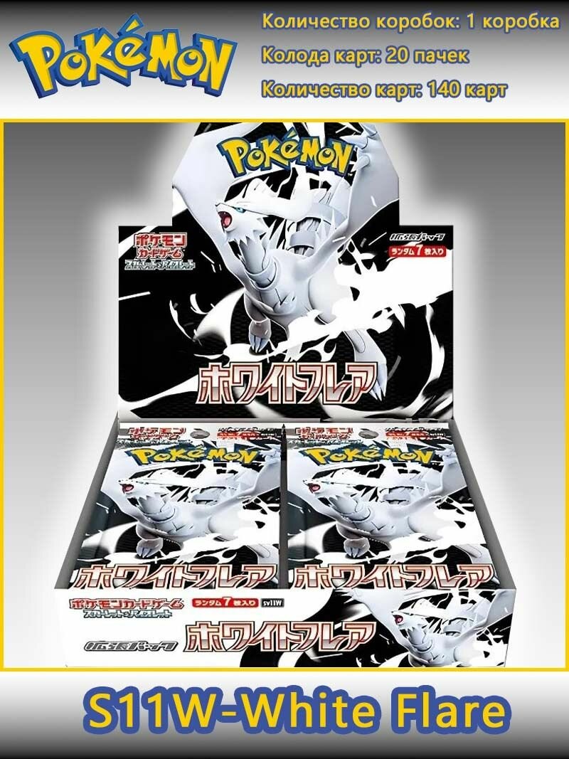 Покемон Любимая открытка PTCG Pokemon Scarlet & Violet sv11W Booster Box-White Flare(Сделано в Япони)