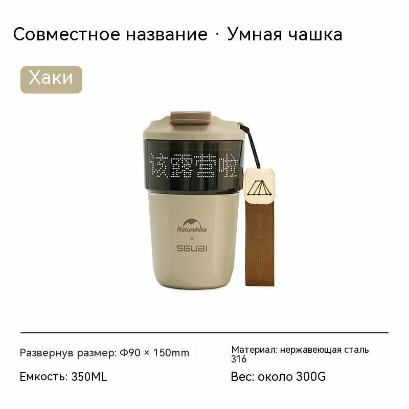 Naturehike умная чашка для воды CNH22CJ041