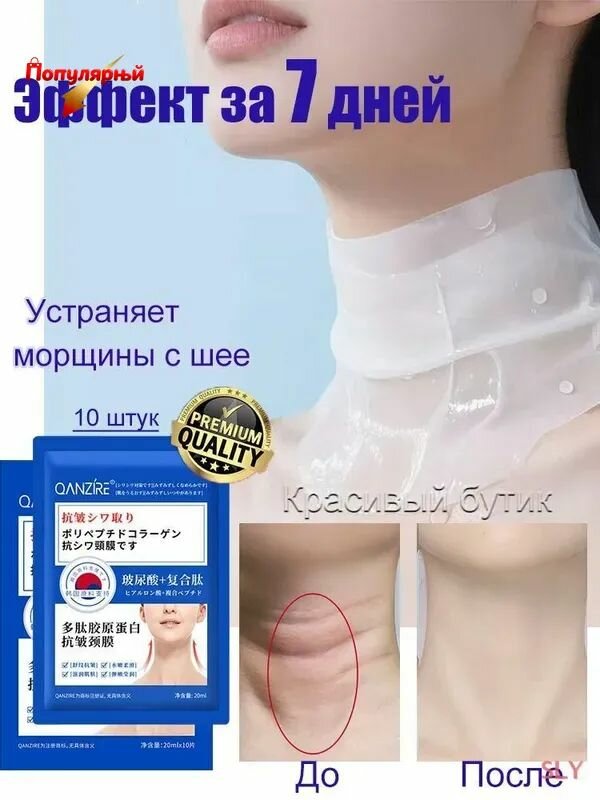 Маска косметическая Антивозрастной уход Для всех типов кожи