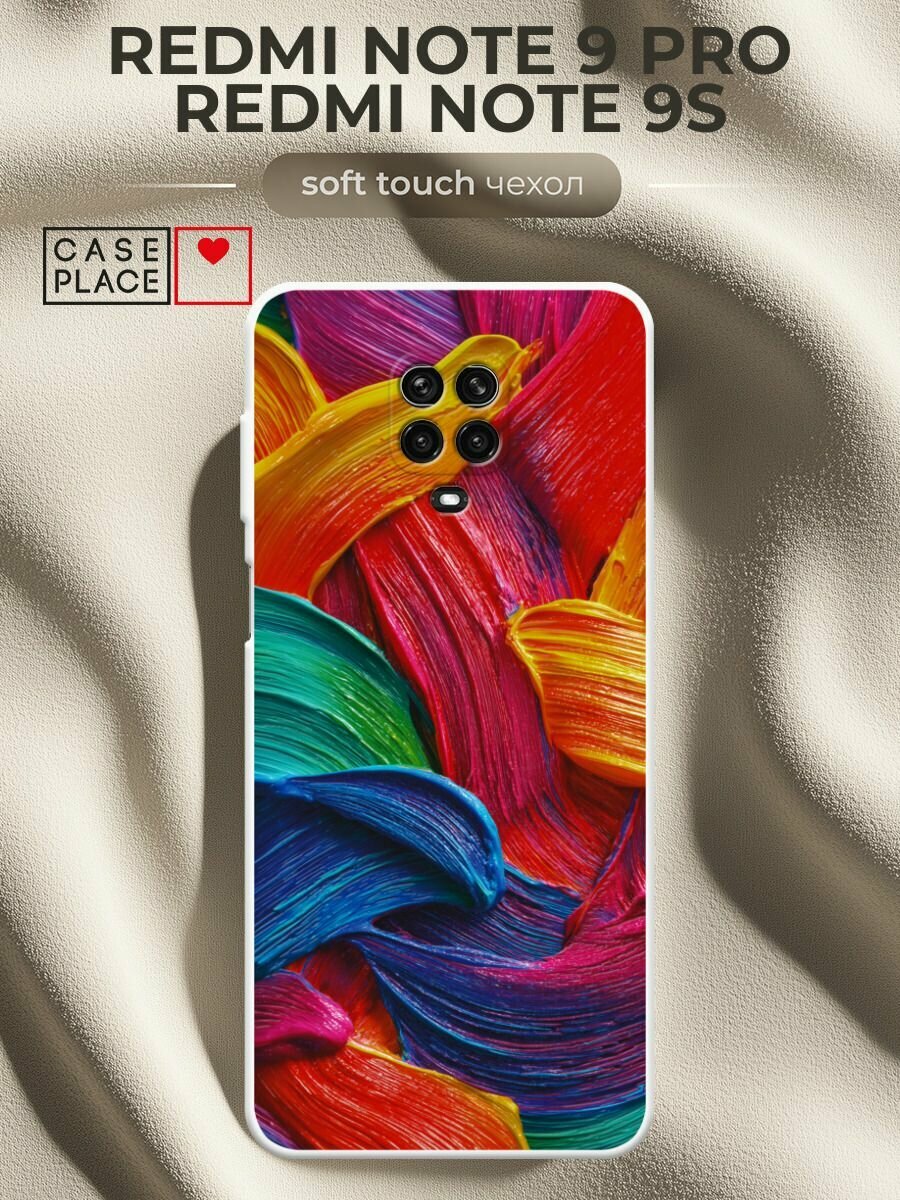 Чехол на Xiaomi Redmi Note 9S/9 Pro / Сяоми Редми Нот 9S/9 Про с принтом Радуга мазков