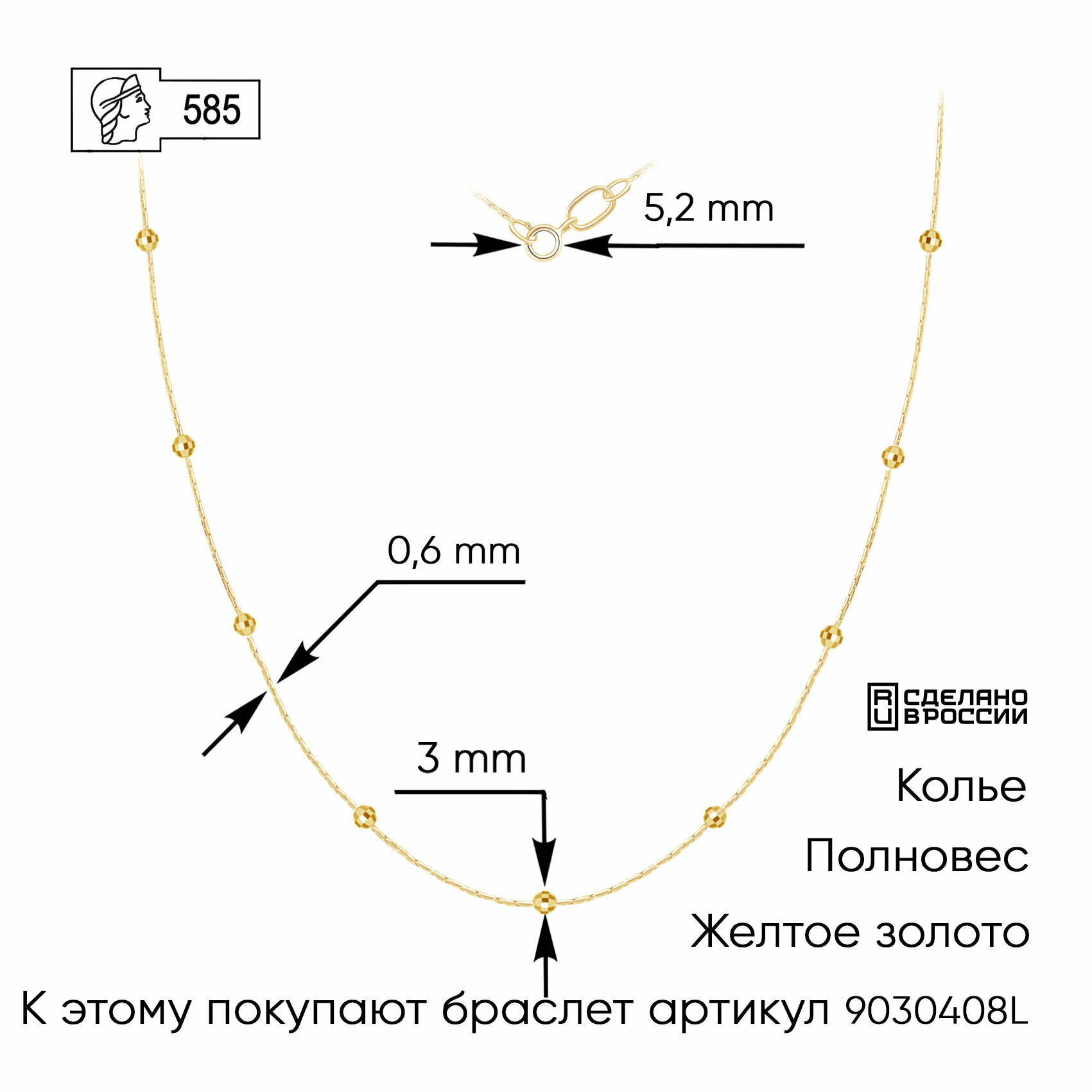 Колье, желтое золото, 585 проба