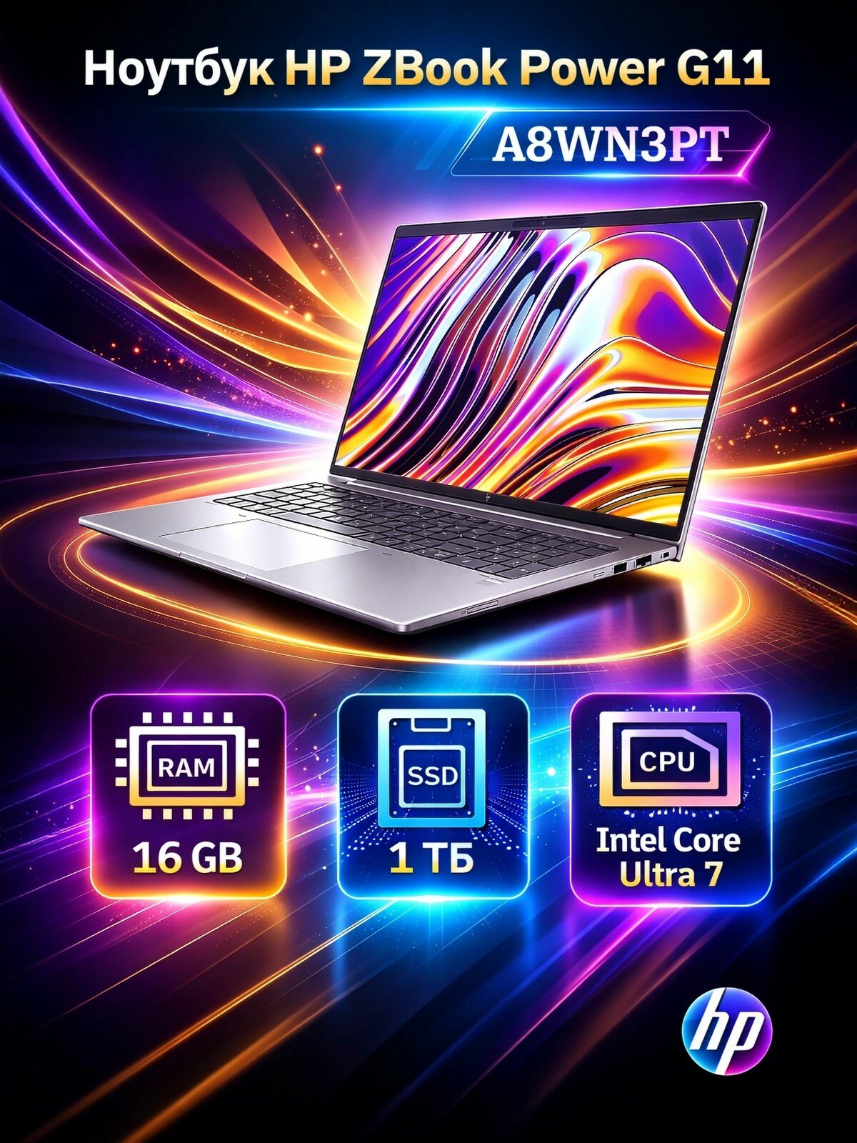 Ноутбук HP ZBook Power G11 A8WN3PT (Core Ultra 7 3800 MHz (155H)/16384Mb/1024 Gb SSD/16"/1920x1200/nVidia GeForce RTX A500 GDDR6/Win 11 Pro)