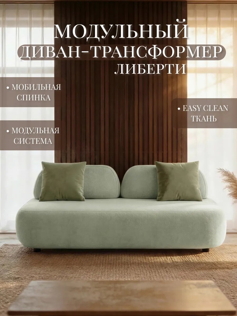 Диван модульный со спальным местом Либерти 160х120