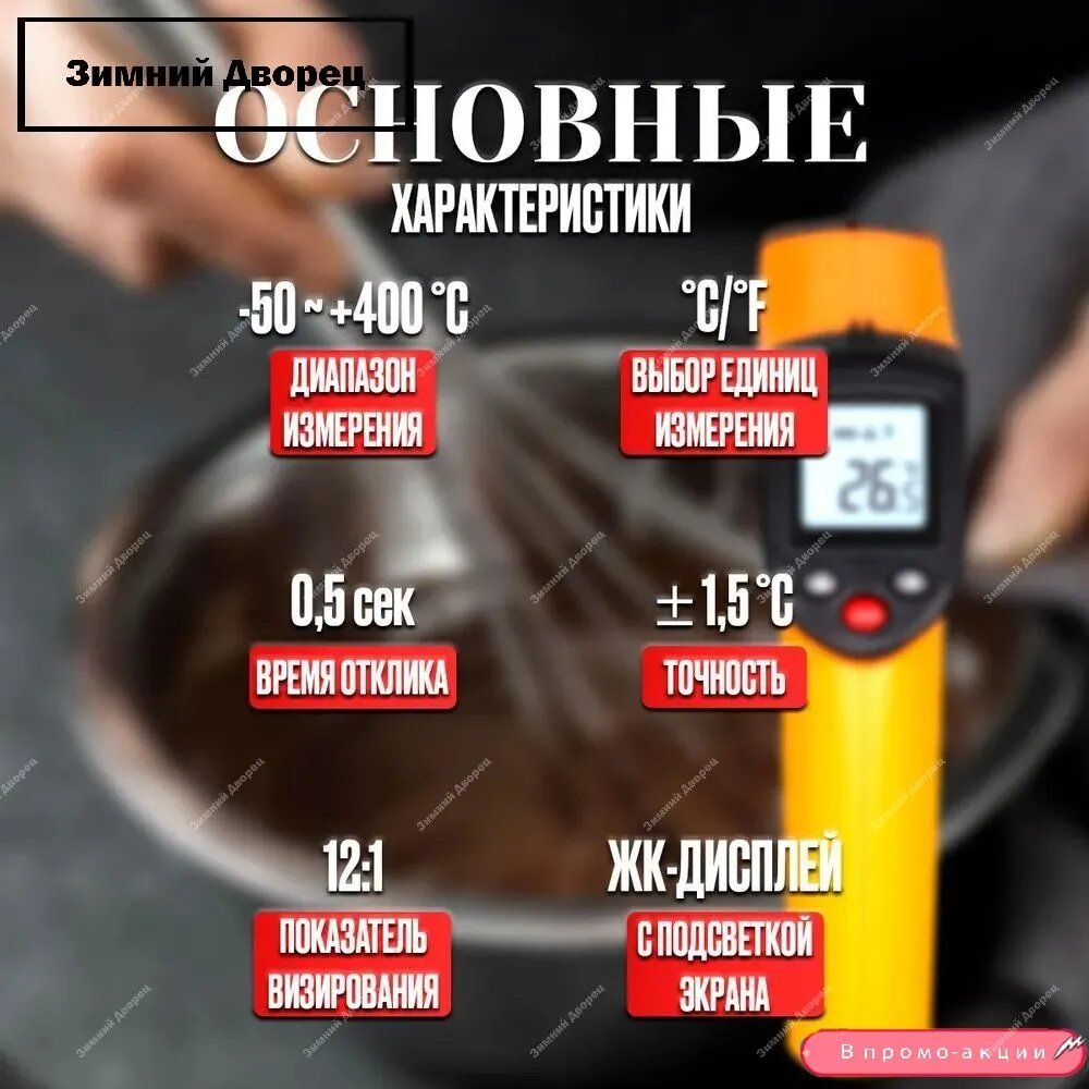 Пирометр BENETECH GM320 инфракрасный термометр -50~+400°C с лазерным прицелом и гарантией 2 года — фото 1