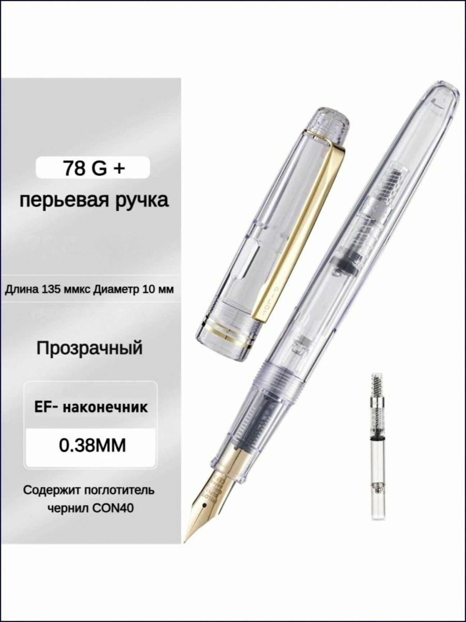 Эксклюзивное письмо обеспечивается пером PILOT FP78G с улучшенным иридиевым наконечником