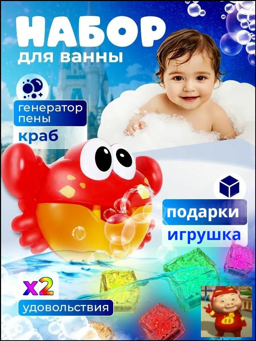 Игрушка для ванной