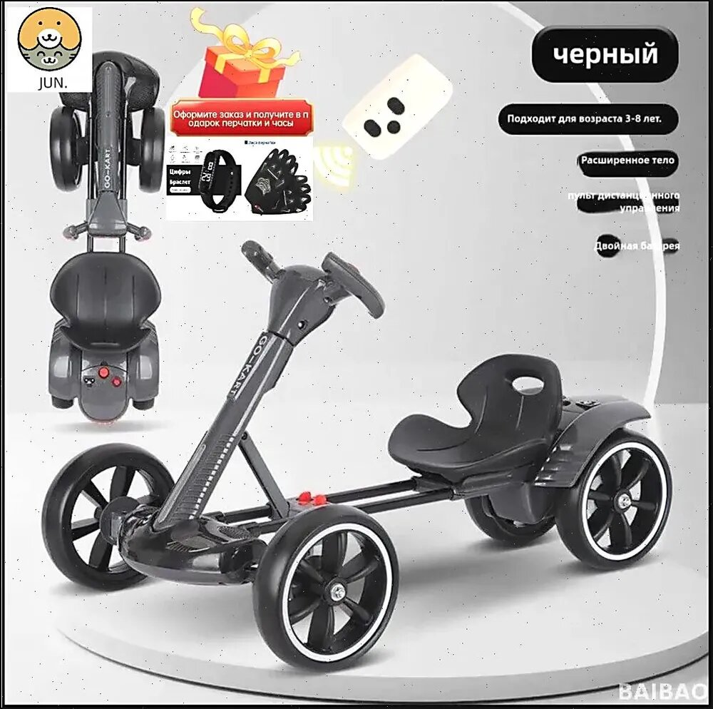 Детский четырехколесный электрокар черного цвета, простой в установке-бесплатно складывается и получает подарки