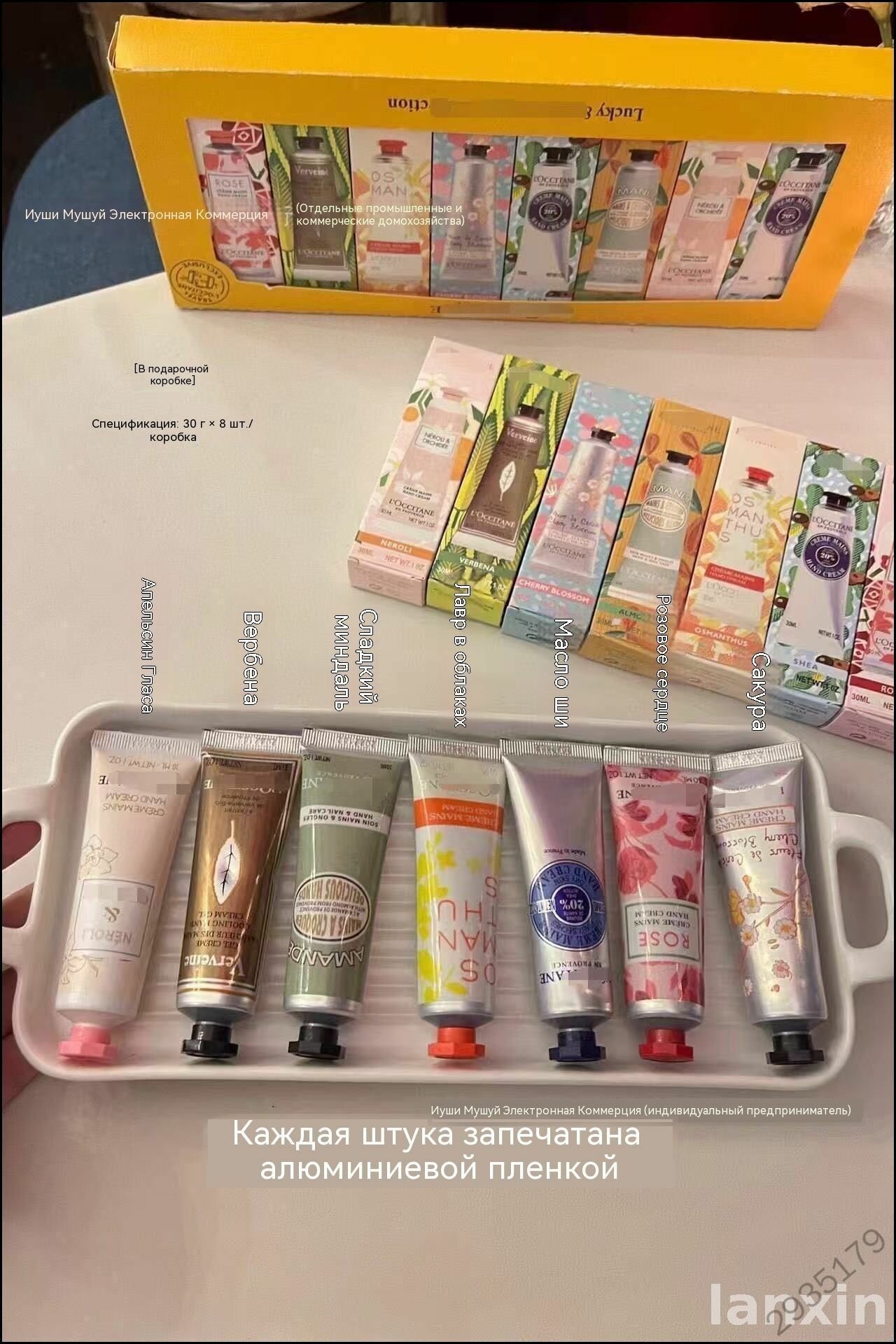 Крем для ухода за кожей