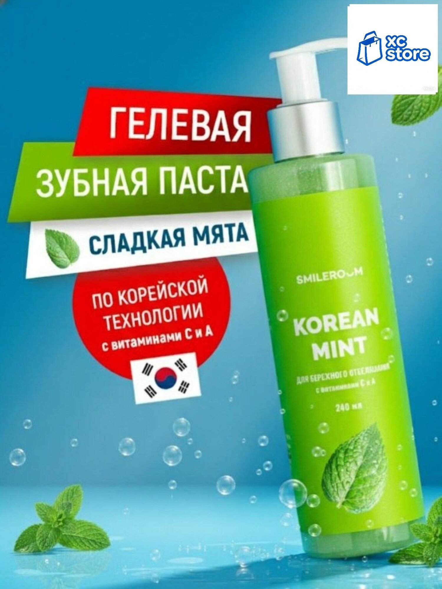 Зубная паста