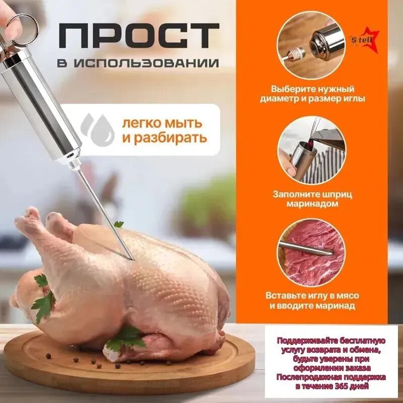 Набор для маринования мяса, 14 предметов, шприц кулинарный, серебристый, нержавеющая сталь, для мытья в посудомоечной машине, 3 иглы — фото 1