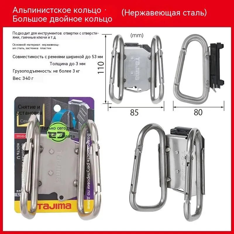 TAJIMA Tajima Система перемещения ремня безопасности Деревообрабатывающий крюк для ремня электрика Альпинистский крюк